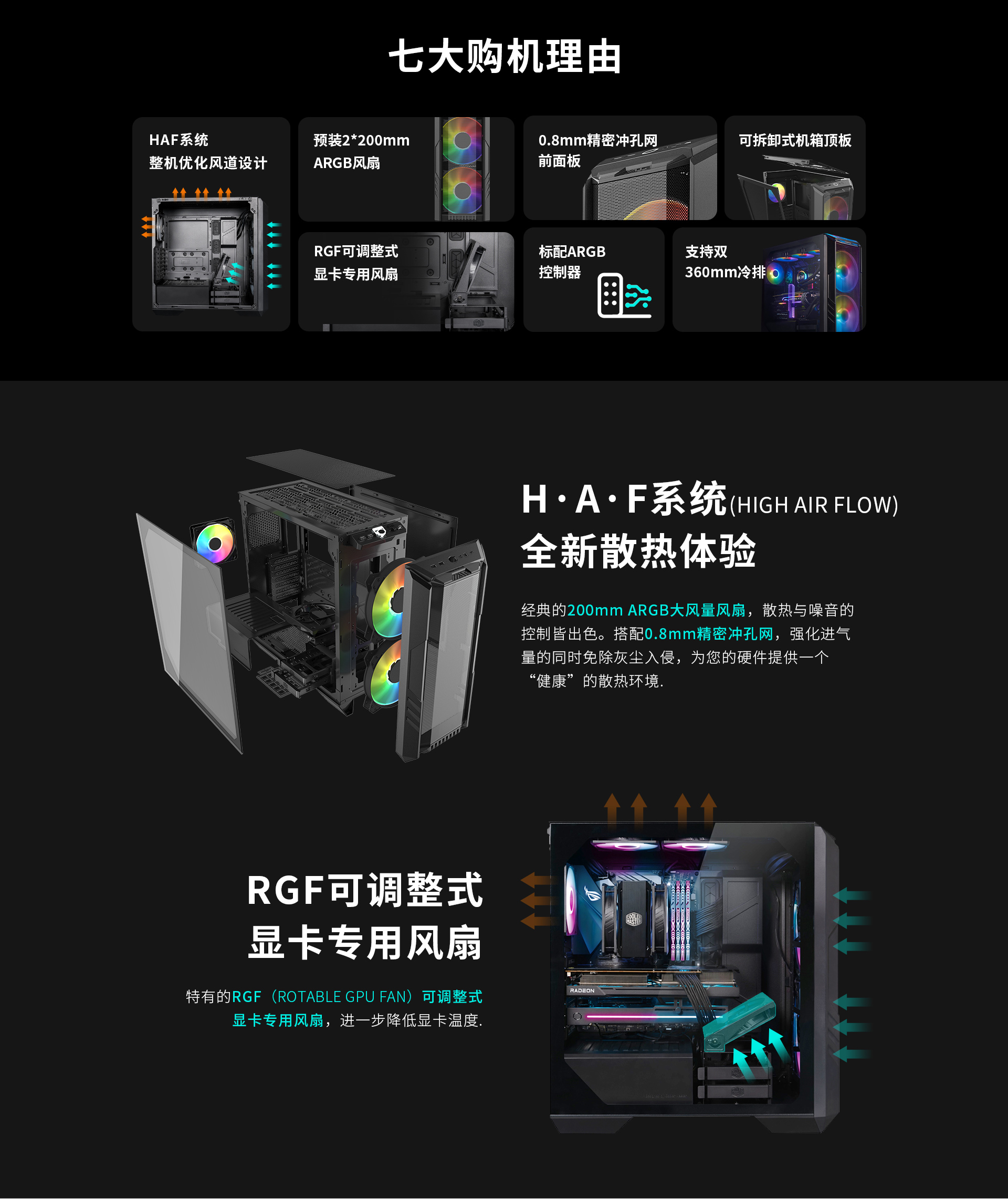 机箱_产品_酷冷至尊 - Make It Yours.