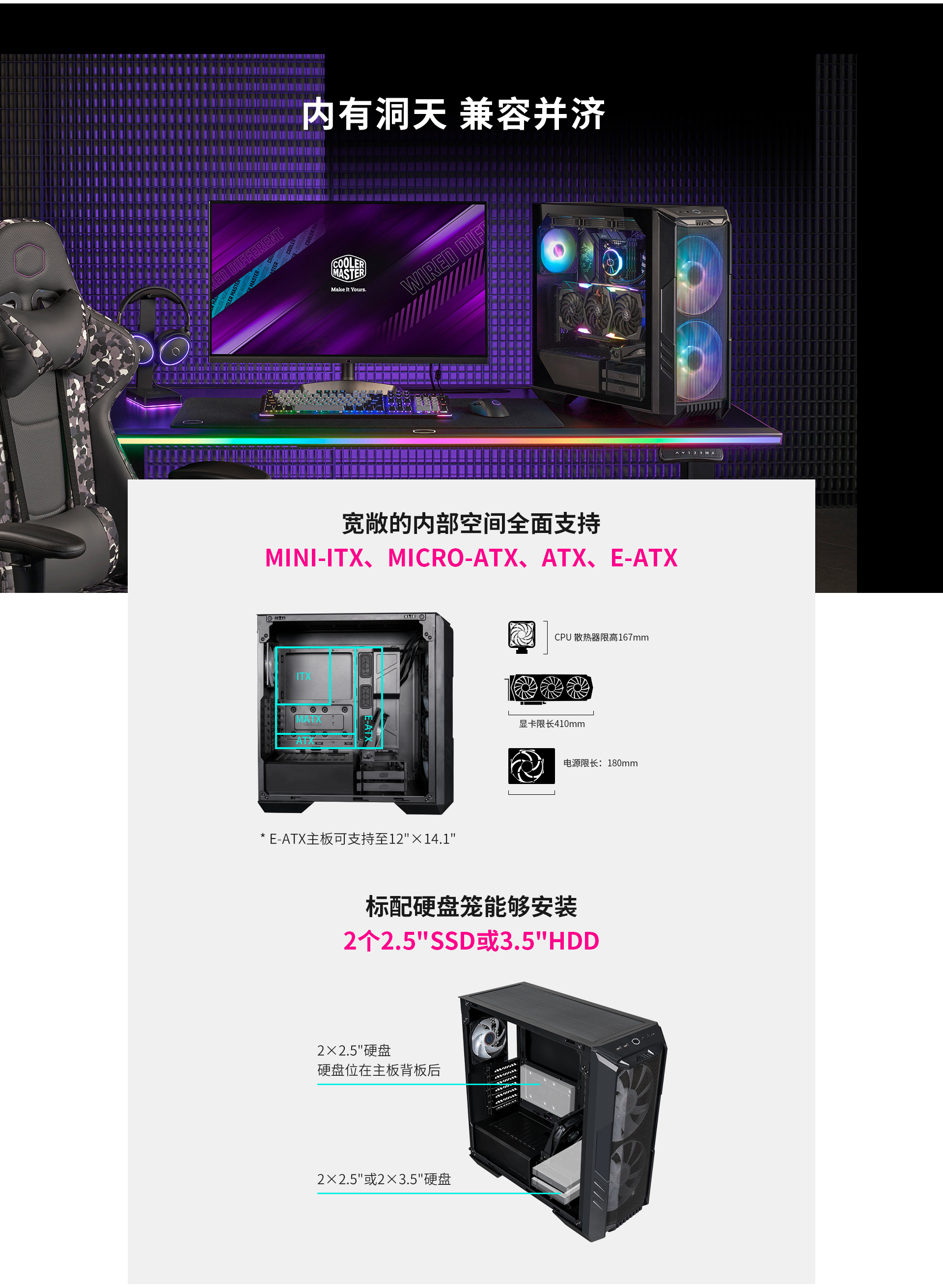 机箱_产品_酷冷至尊 - Make It Yours.