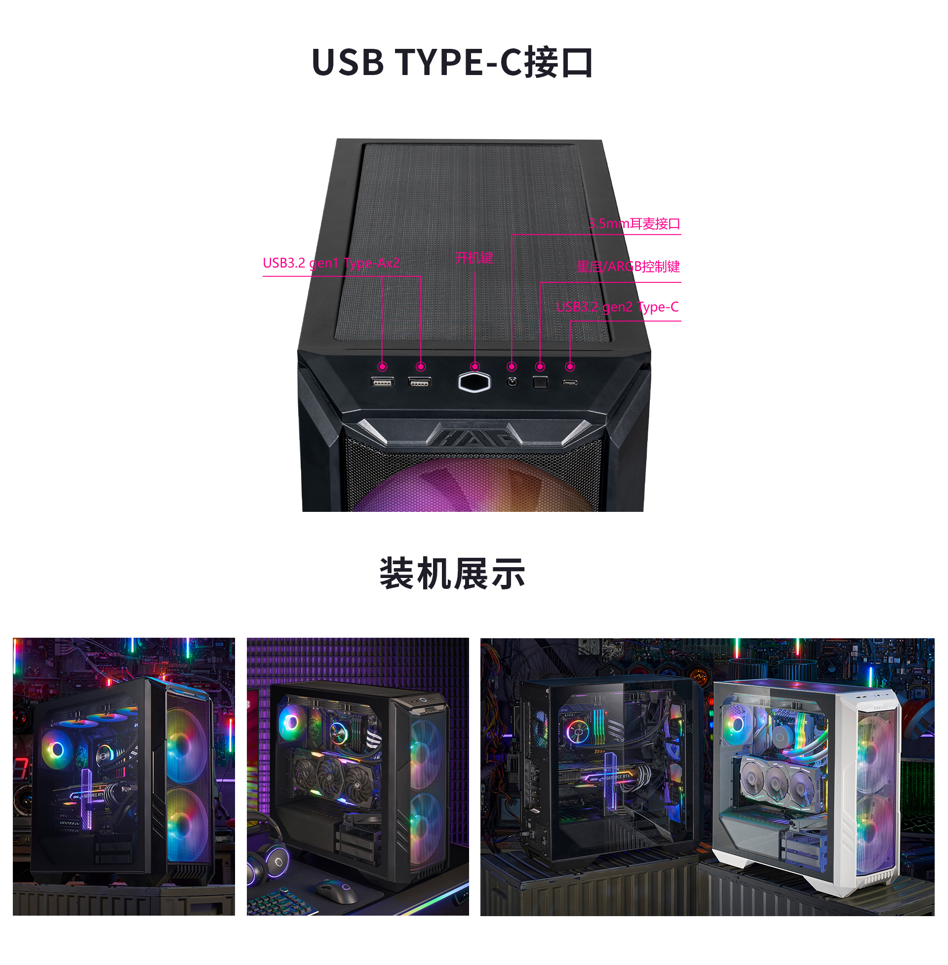 机箱_产品_酷冷至尊 - Make It Yours.